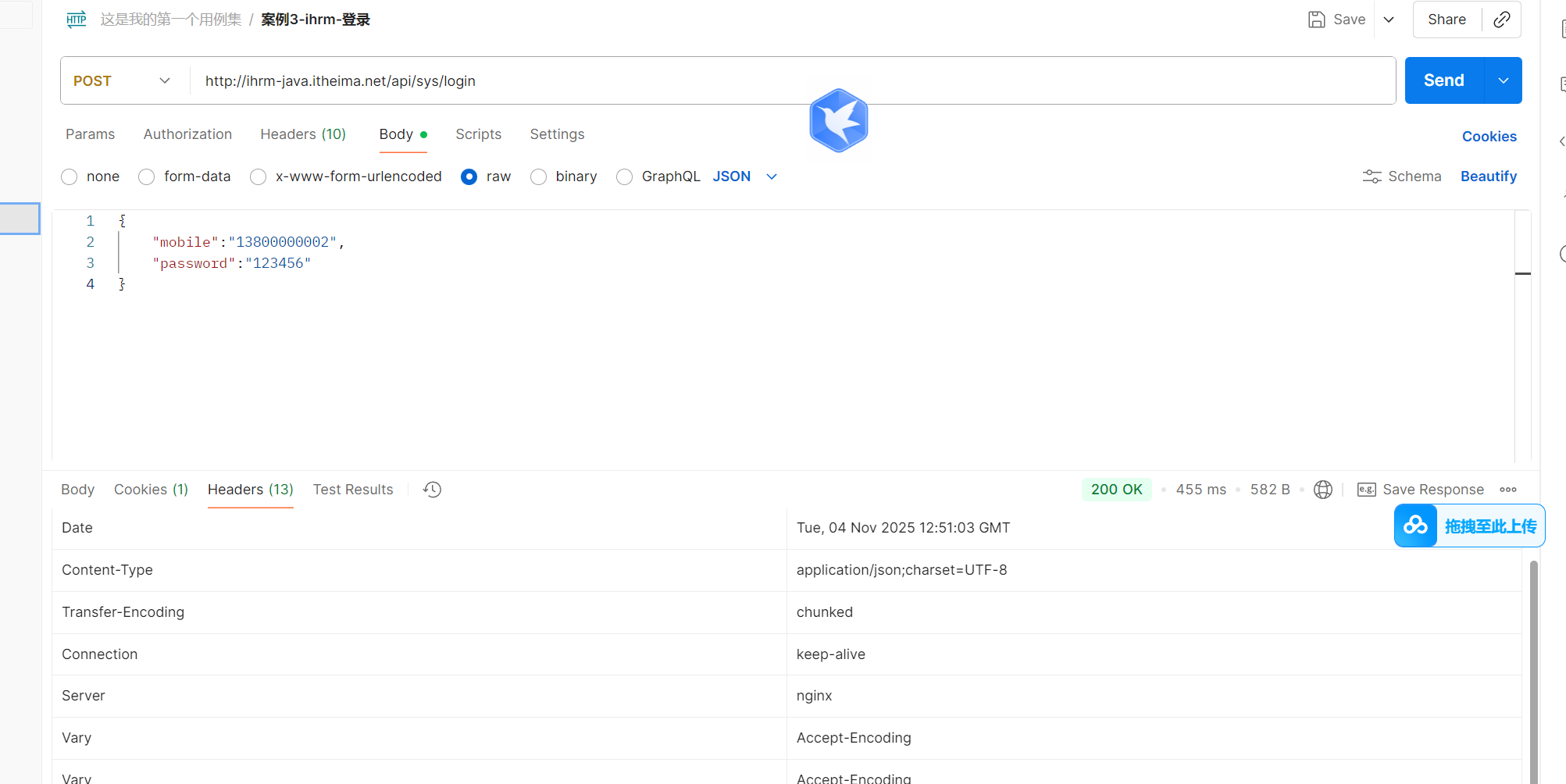 tpshop接口测试疑点--ihrm-CSDN博客