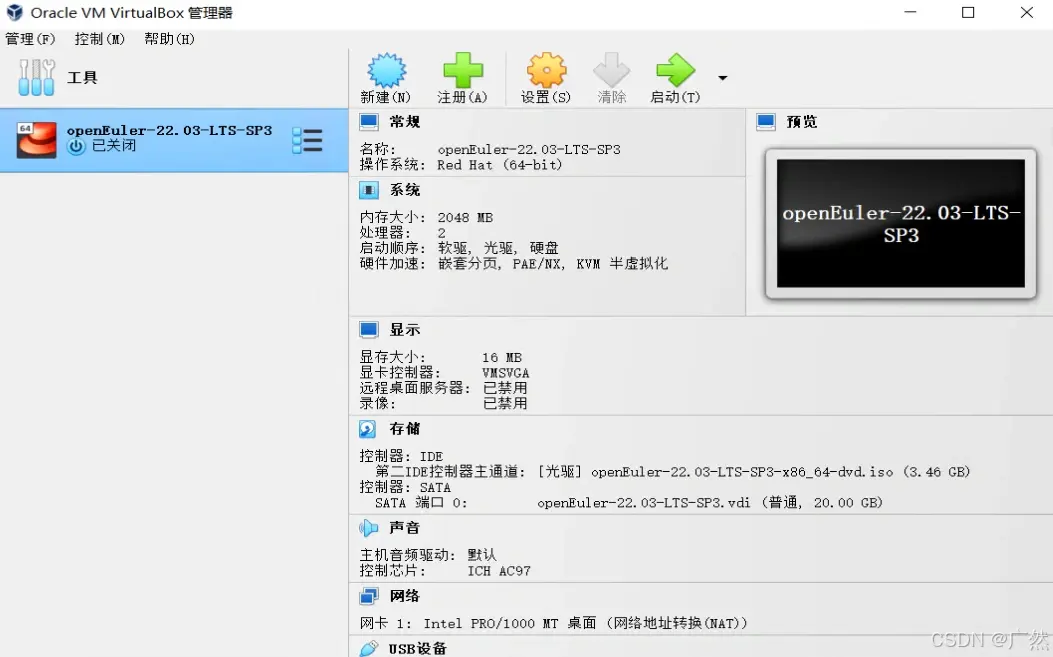 【openEuler实验】使用VirtualBox虚拟机安装openEuler操作系统_virtualbox安装openeuler-CSDN博客