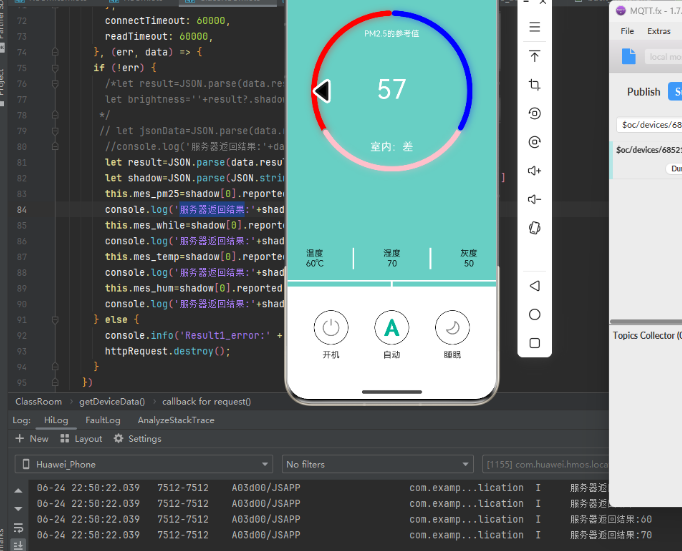 鸿蒙ArkTs使用JSON解析华为云MQTT数据_arkts语言使用mqtt-CSDN博客