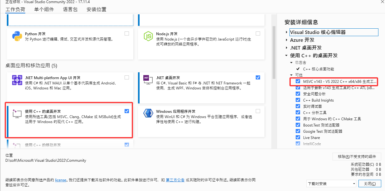 Qt+vs2022+cmake+pcl+opencv环境搭建_vs2022 qt pcl-CSDN博客