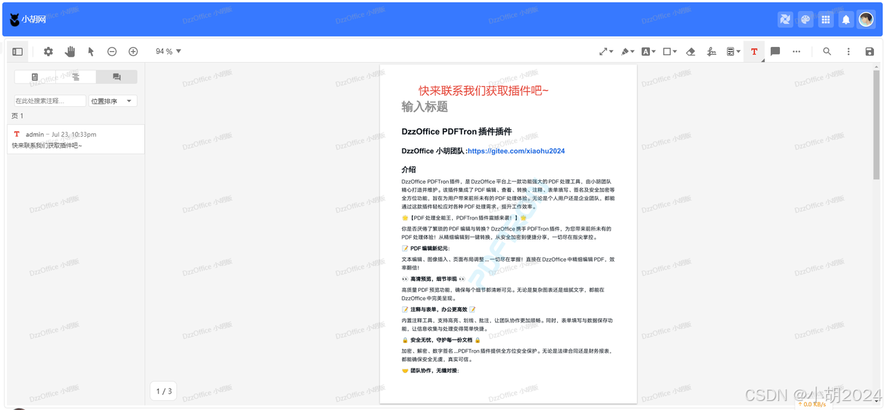 DzzOffice PDFTron插件-CSDN博客