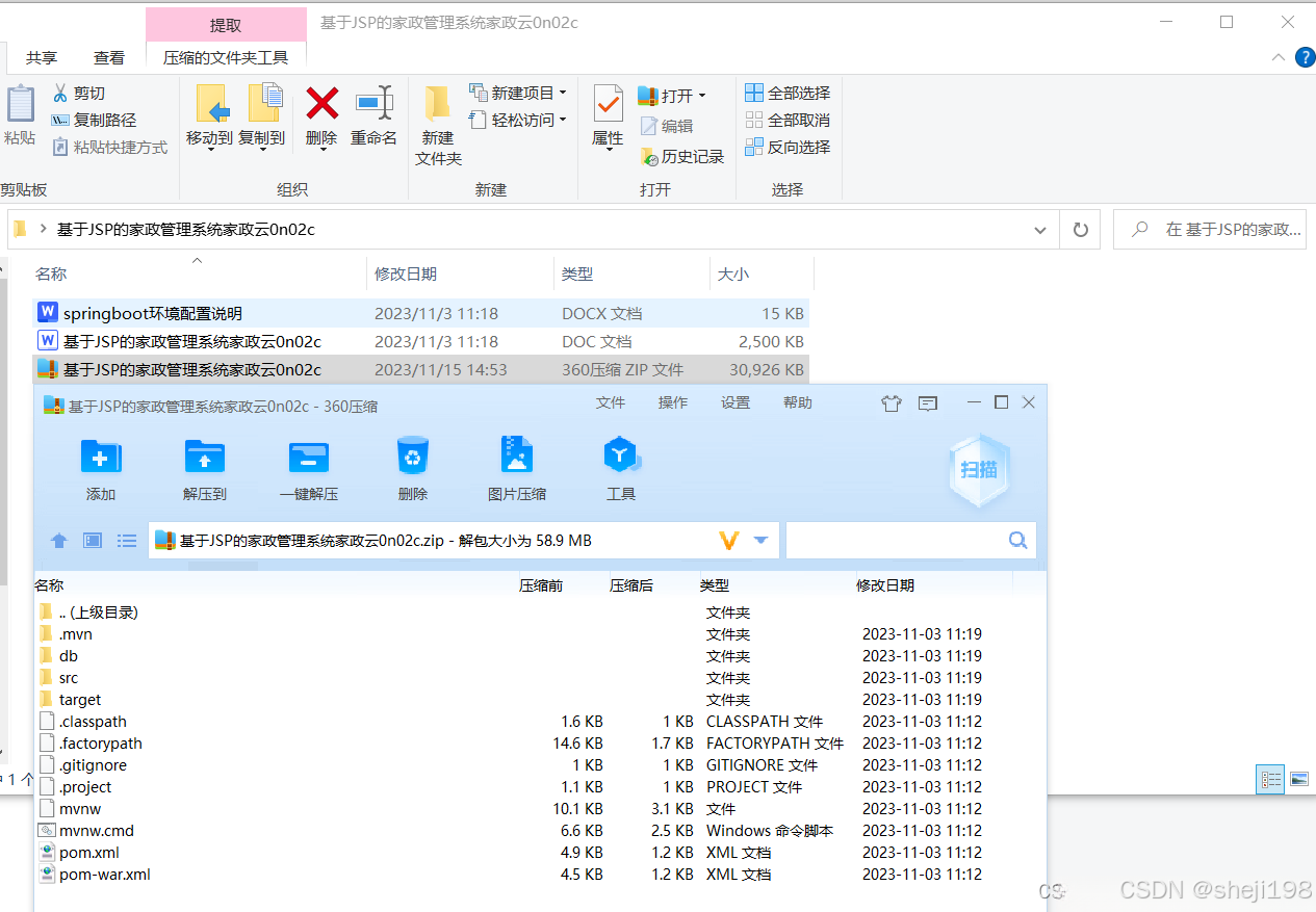 springboot/java/php/node/python基于JSP的家政管理系统家政云【计算机毕设】-CSDN博客