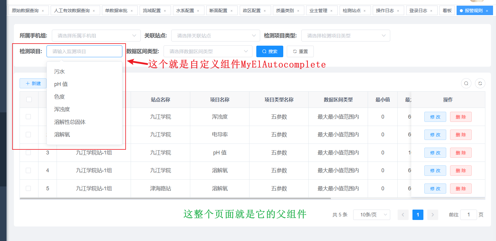 vue+element ui的远程搜索el-autocomplete组件详解与封装-CSDN博客