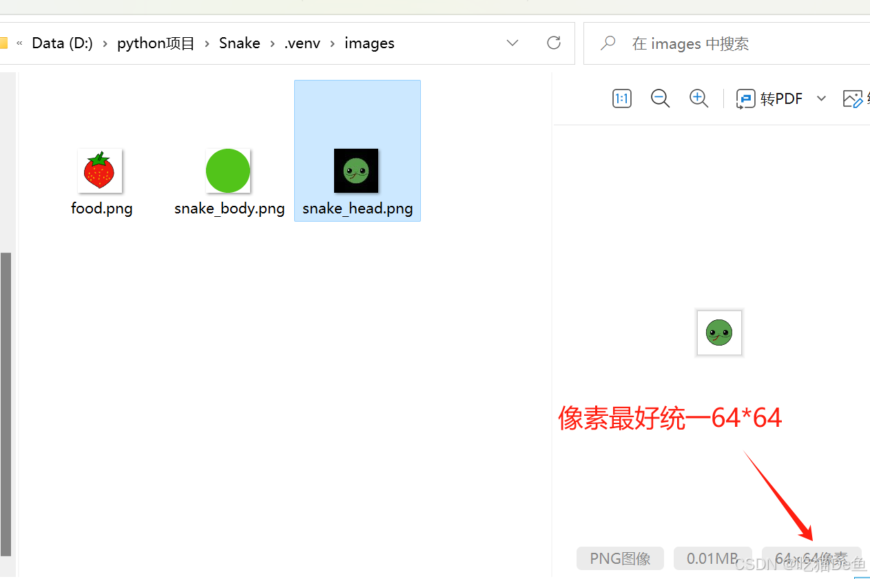 使用python设计一款贪吃蛇小游戏_# 超简单手机版贪吃蛇 import pygame from pygame.locals impor-CSDN博客