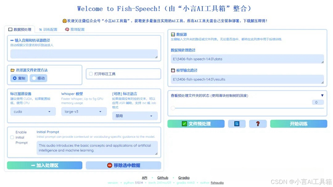 Fish Speech：开源TTS模型，语音克隆功能，支持8种语言，英语、中文、德语、日语、法语、西班牙语、韩语和阿拉伯语-CSDN博客