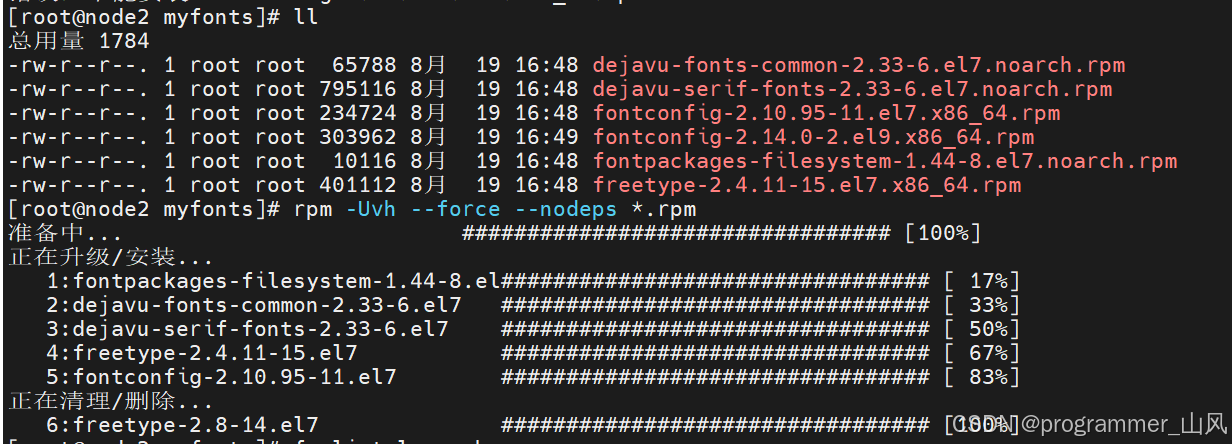 CentOS7 离线安装 fontconfig_centos离线安装fontconfig-CSDN博客
