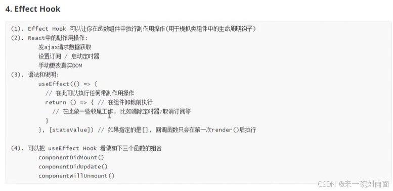 React - Hooks - useEffect_useeffect(() => {}, [dependencies])-CSDN博客
