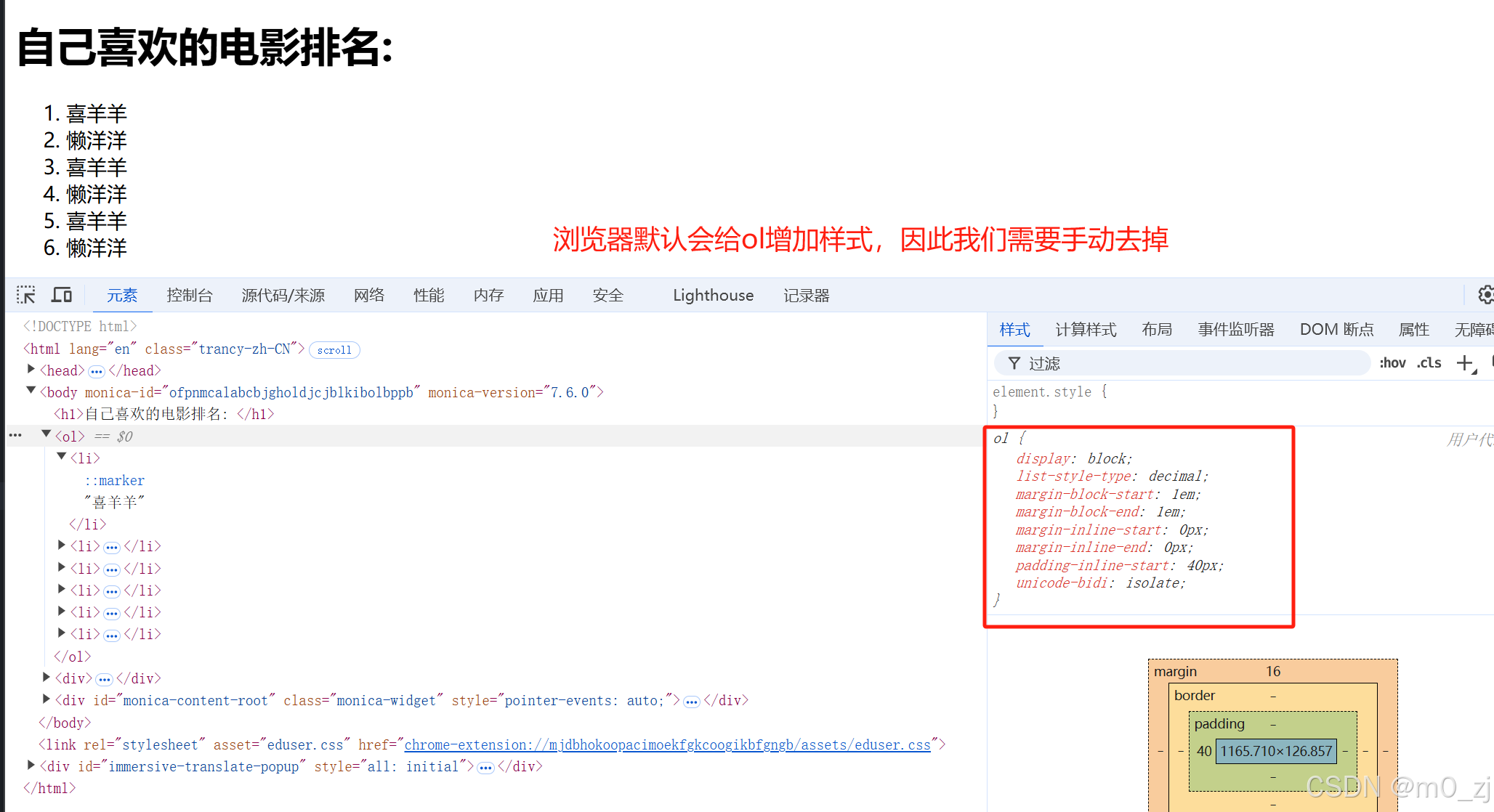 7.[前端开发-CSS]Day07-高级元素之列表-表单-表格-CSDN博客