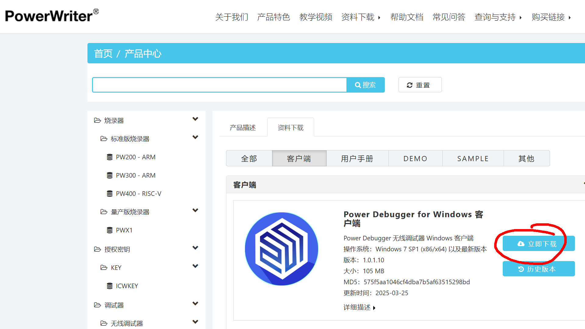 PowerDebug 无线调试器功能测试_power debugger-CSDN博客