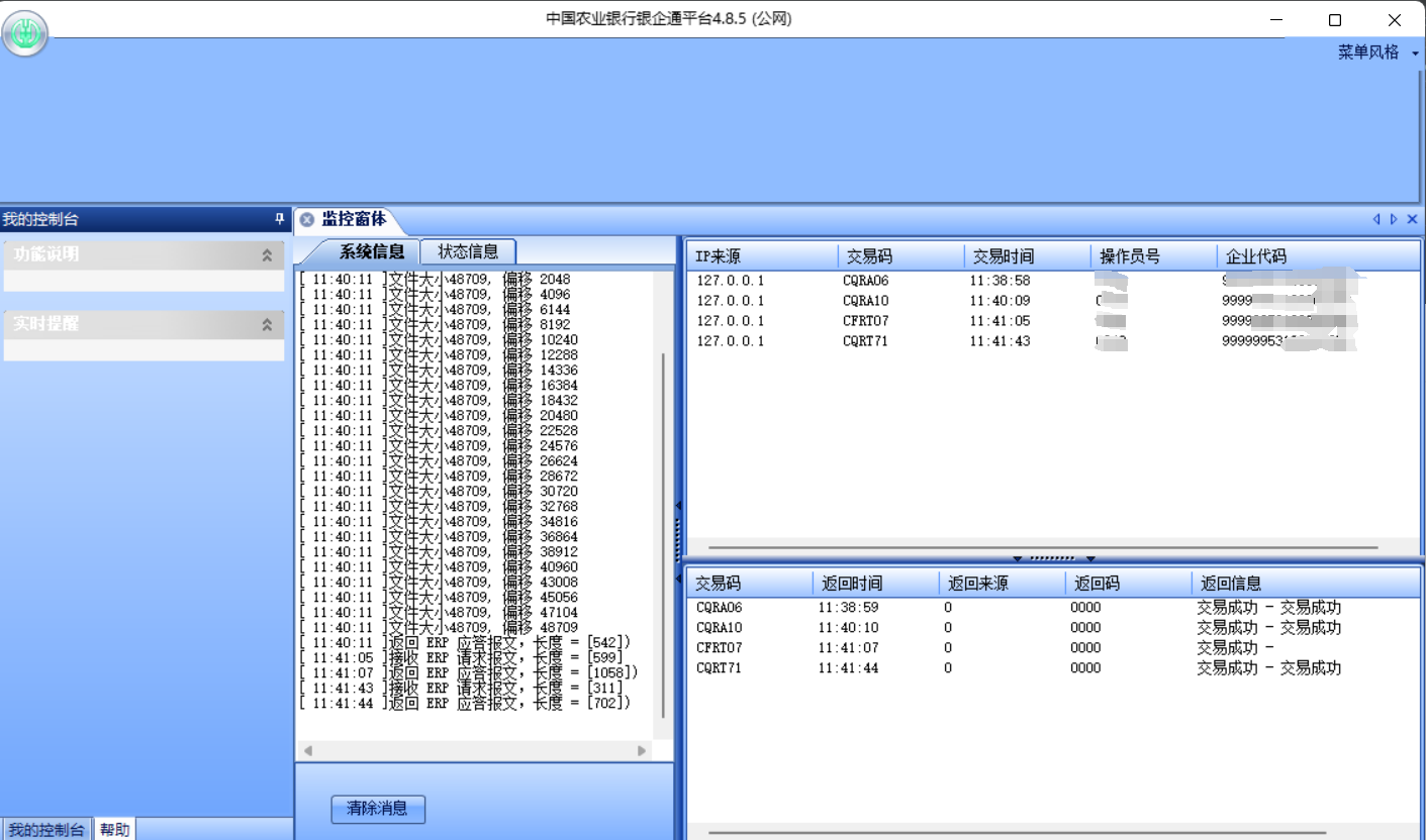 Java农业银行-ERP银企直连(2-接口开发-含源码) _农行银企直连 java demo-CSDN博客