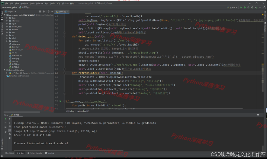车牌检测识别项目-带UI界面-包配置环境运行-python基于cnn网络_车牌识别ui界面python-CSDN博客