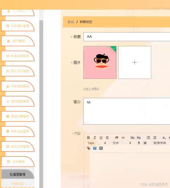 【php+uniapp】小程序高校科研团队管理系统app_uniapp php-CSDN博客