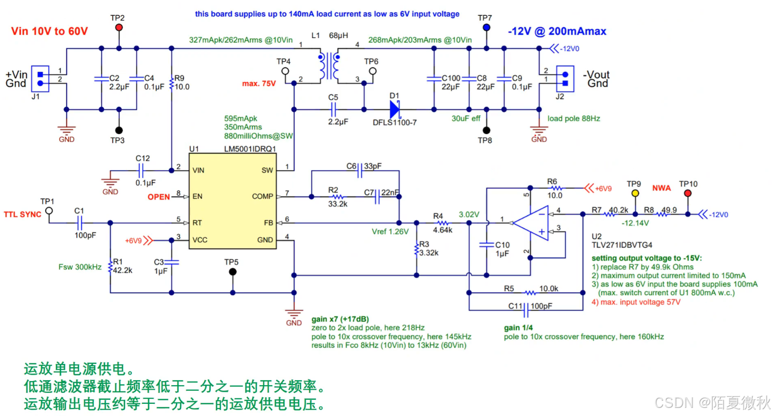 元器件选型与参数19 Buck-Boost、CUK、SEPIC-CUK、双向DC-DC、电源输出整理_buck-boost芯片-CSDN博客
