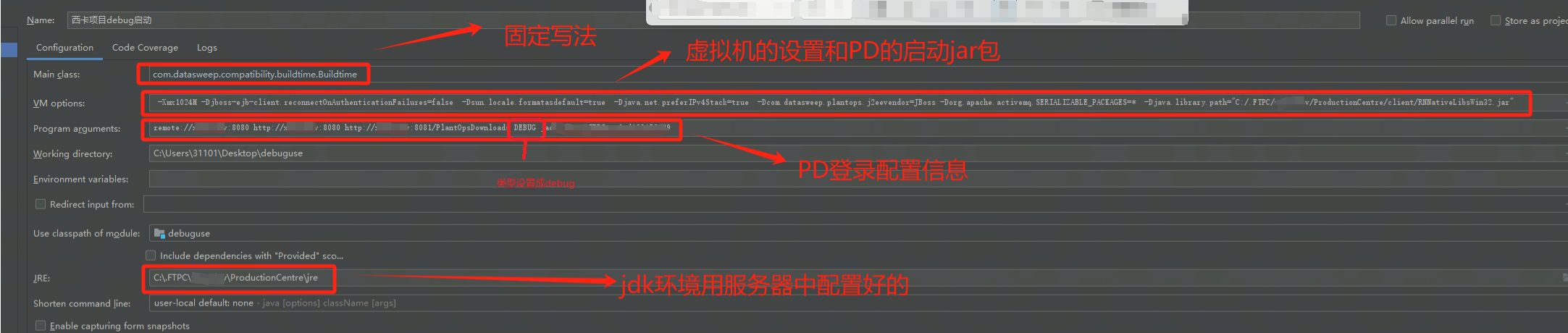 idea中配置ftpc中debug源码环境_idea设置允许debug源码-CSDN博客