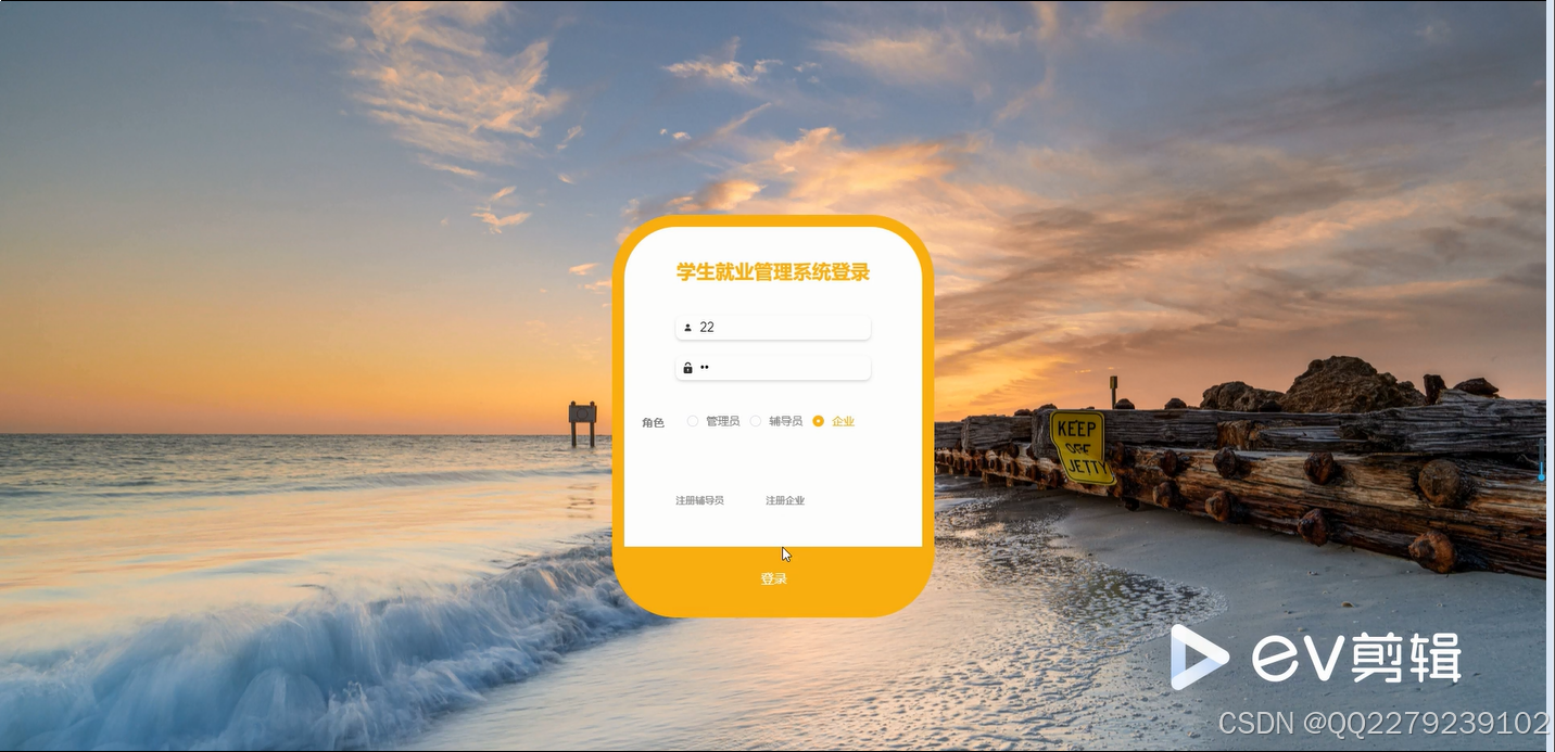 基于java Ssm Springboot学生就业管理系统企业招聘面试邀请（源码文档运行视频讲解视频） Csdn博客