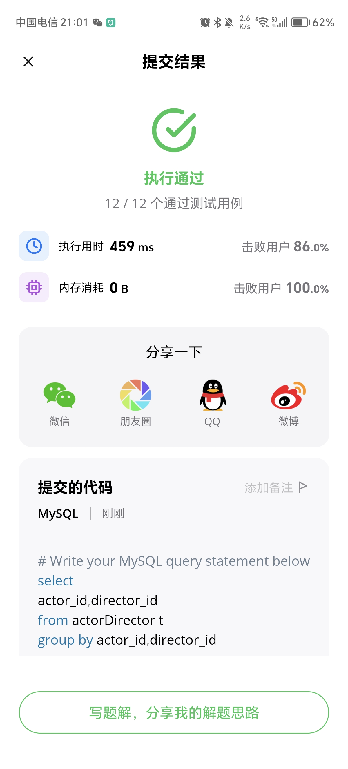 day21_至少合作过三次的演员和导演-CSDN博客