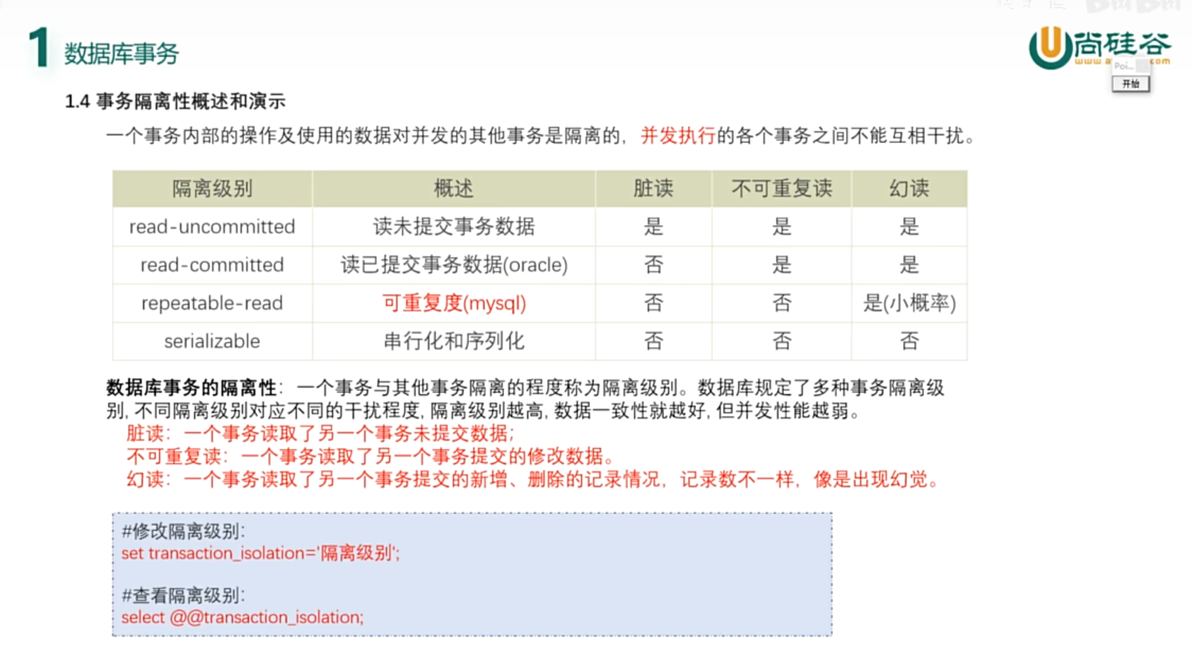 MySql速成笔记7(高级特性与新特性） -CSDN博客