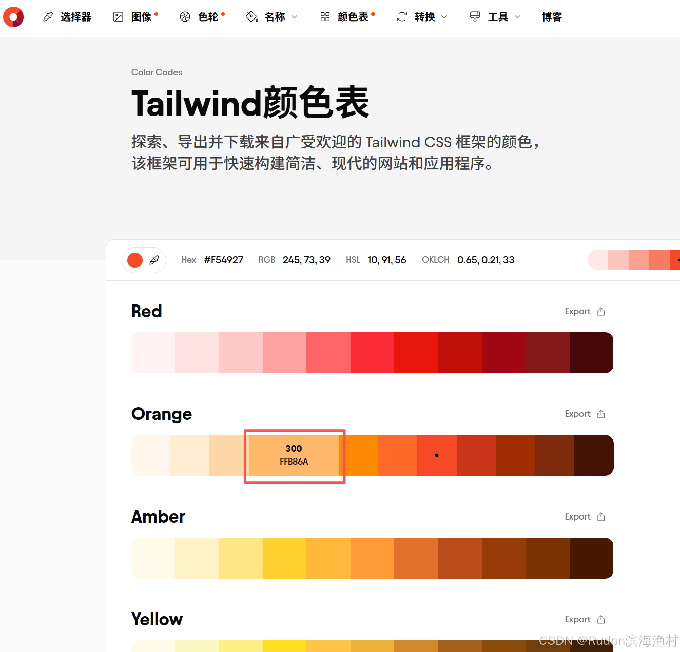 Tailwind颜色表 - TailwindCss colors效果图 - 颜色速查_tailwind color-CSDN博客