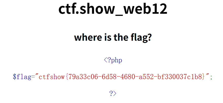 ctfshow web1-14（持续更新~）_ctfshow web入门 12关解题-CSDN博客