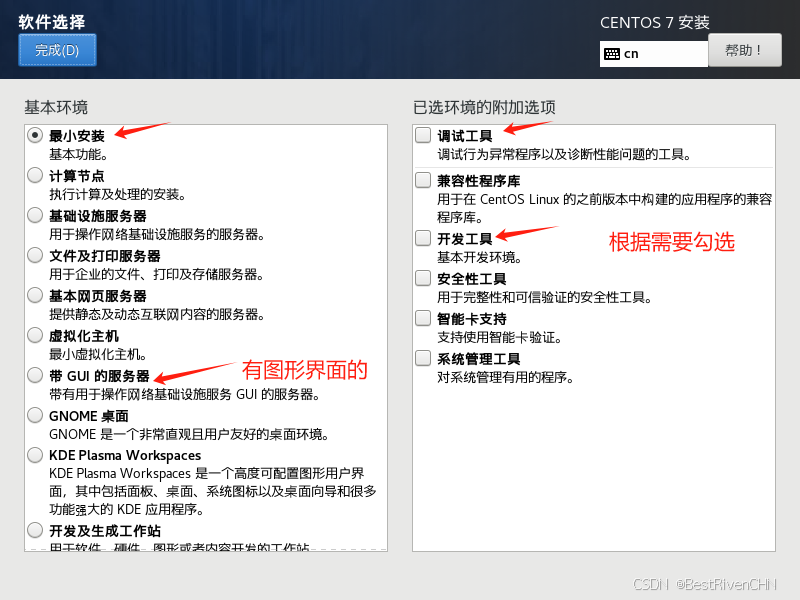VMware手把手安装CentOS 7教程（附vscode免密登录、yum源、静态ip配置）_centos7 vscode-CSDN博客