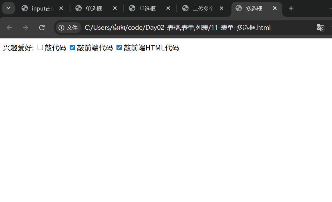 黑马程序员前端Web开发_Day02_列表,表格,表单-CSDN博客