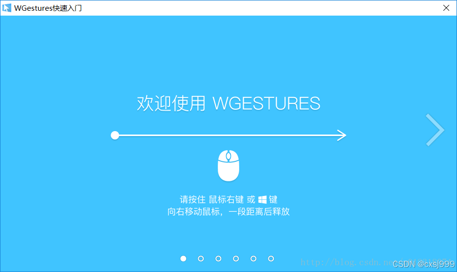 WGestures全局鼠标手势设置指南-CSDN博客