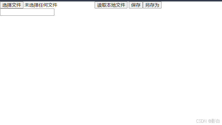 前端 实现浏览器读写本地文件(适配html,vue,react)vue访问本地文件目录 Csdn博客