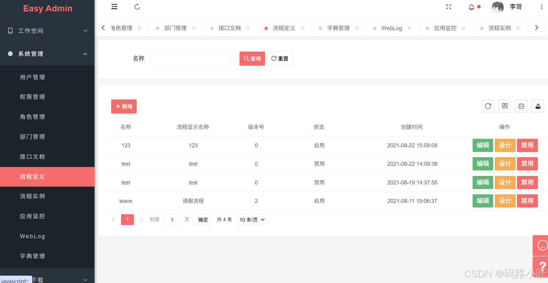 一款轻量级后台管理系统：SpringBoot2 + MybatisPlus + LayUI，支持前后端分离/一体式开发_easyadmin springboot-CSDN博客