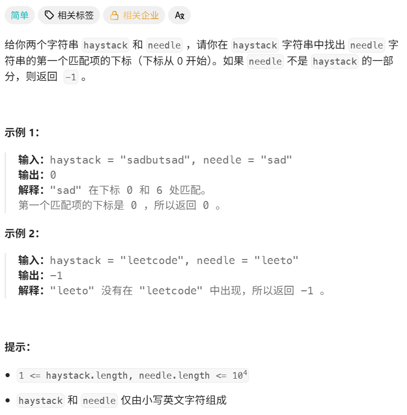 代码随想录算法Day8|（字符串part2）151.翻转字符串里的单词、卡码网：55.右旋转字符串、28. 实现 strStr()、459.重复的子字符串-CSDN博客