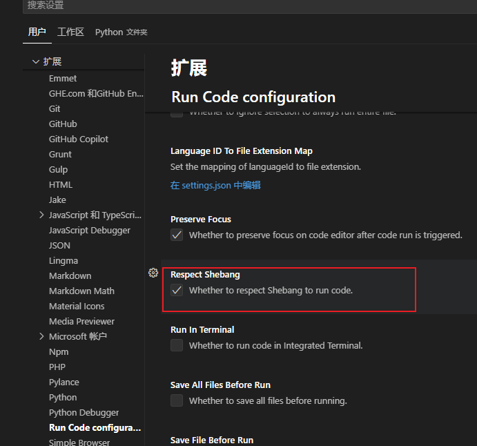 VS Code 中run code 运行python过程中输出乱码、运行代码时结果仍是改前的代码、找不到已安装的包（运行python文件却可以）问题汇总_runcode 乱码-CSDN博客