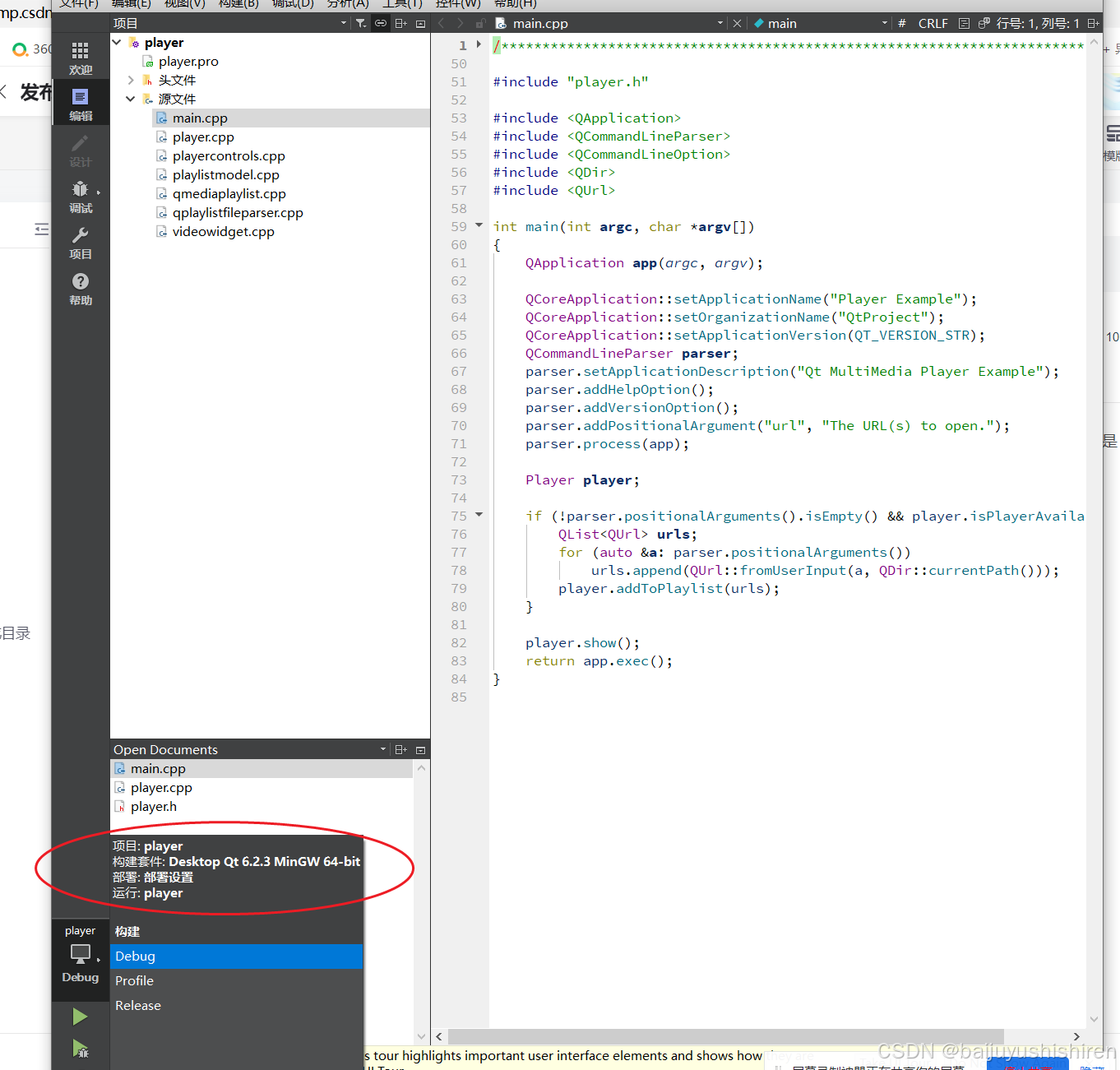 QtMultimedia is not currently supported on this platform or compiler qt6.2.0版本无法支持问题-CSDN博客