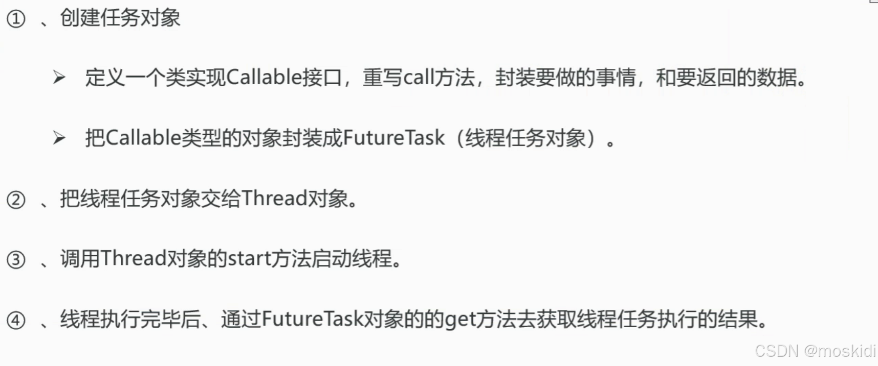 java day15 多线程-CSDN博客