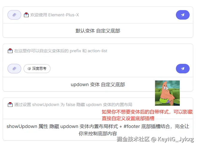 [特殊字符]Element Plus X 上新! 组件升级[特殊字符]-CSDN博客