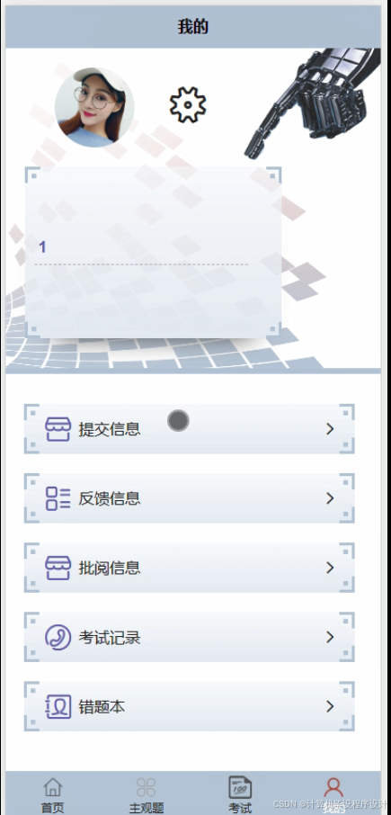 【开题报告】基于springbootvue在线考试系统的设计与实现（程序源码论文 计算机毕业设计基于springbootvue的