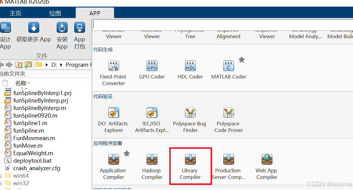 在matlab里面打包成可以调用的dll_matlab打包dll-CSDN博客
