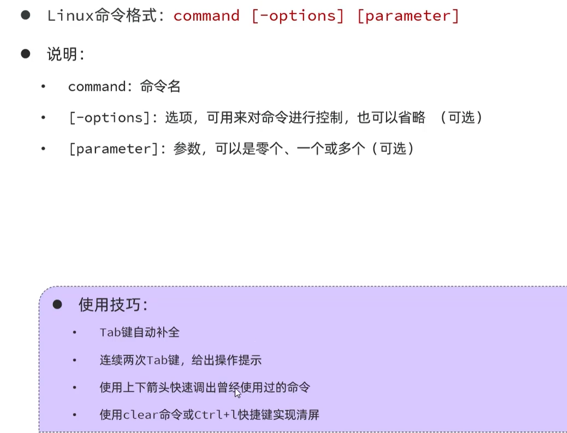 Linux常用指令-CSDN博客