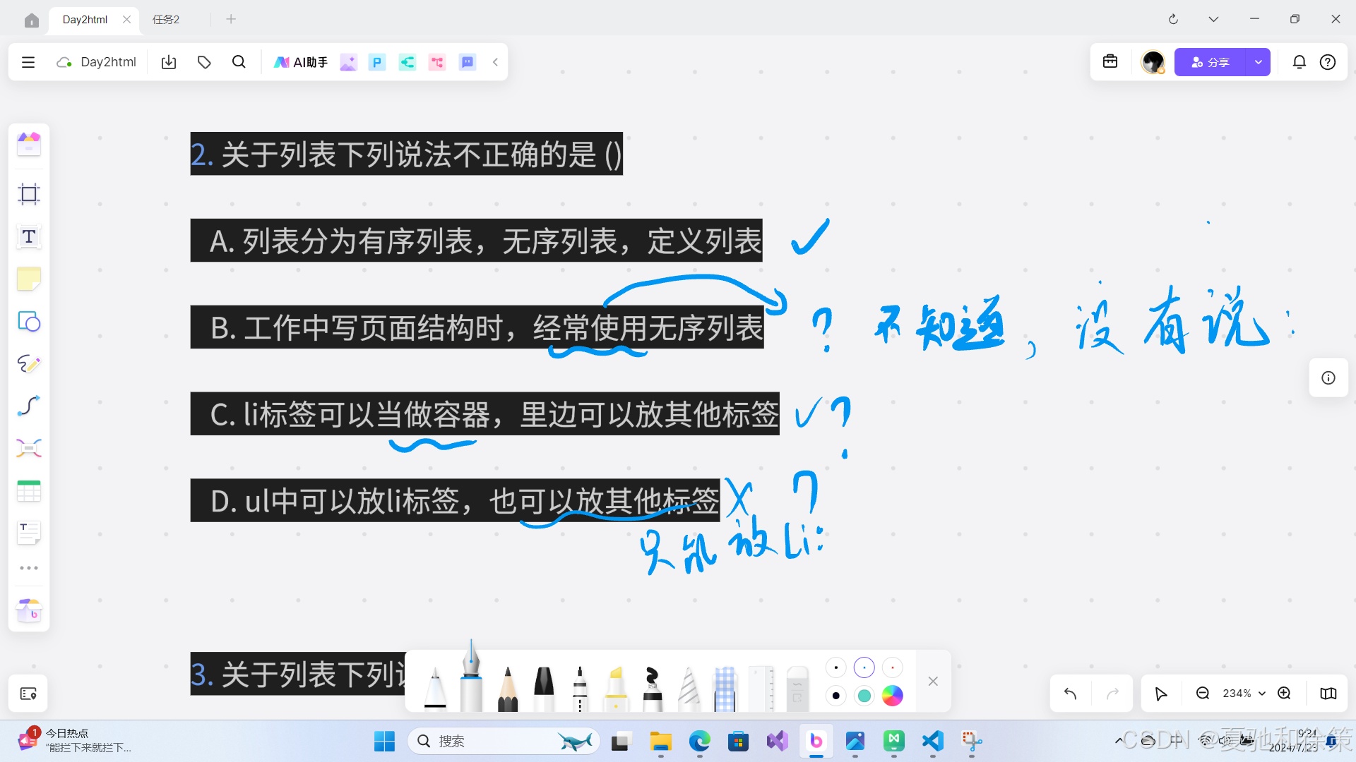 DAY02-HTML5列表 表格 表单_html5 列表-CSDN博客