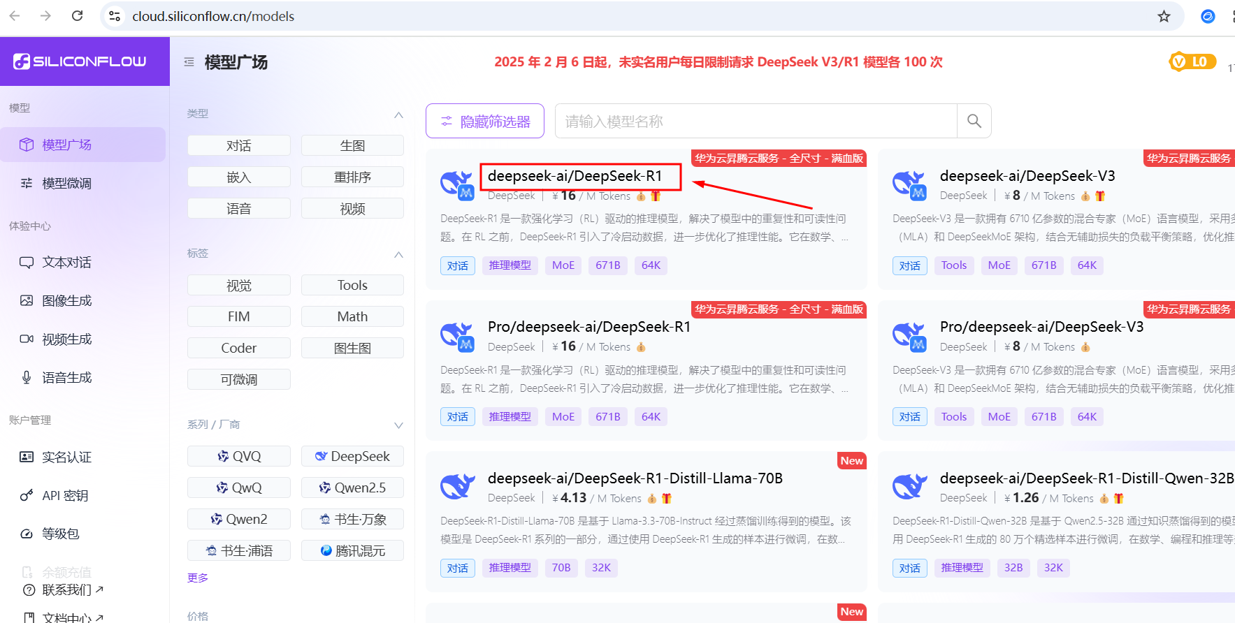 LLMs之DeepSeek-V3：DeepSeek-R1的简介、安装和使用方法、案例应用之详细攻略_怎样使用deepseek r1-CSDN博客