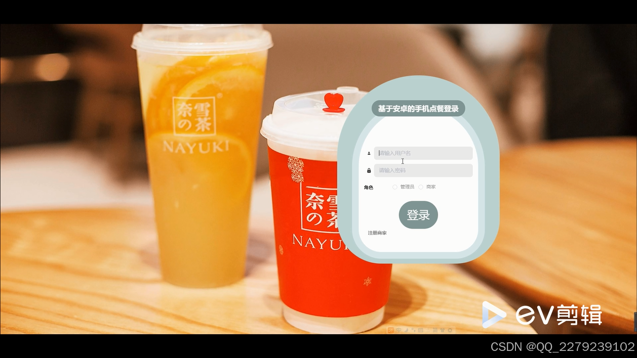 java ssm基于Android外卖美食点餐系统uniapp（源码+文档+运行视频+讲解视频）_基于java安卓点餐系统-CSDN博客