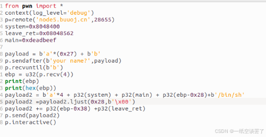 PWN_04 （栈迁移） ciscn_2019_es_2-CSDN博客