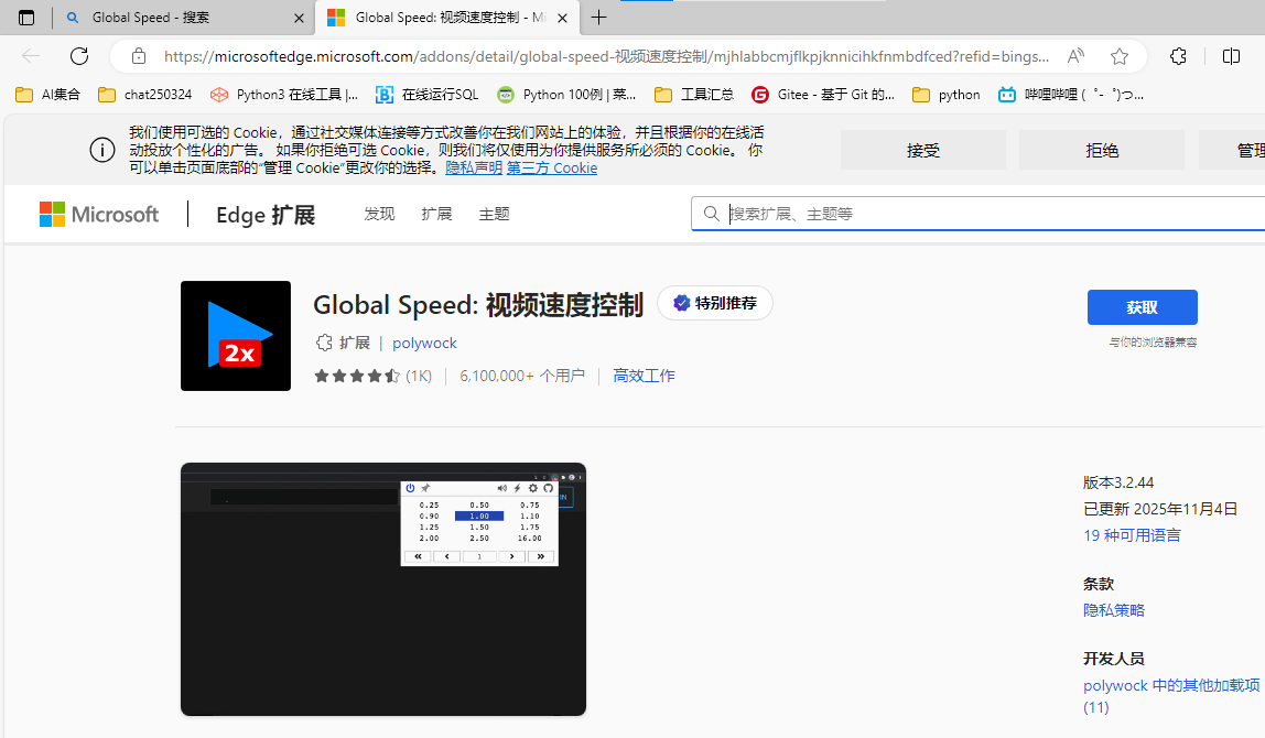 一键解锁百度网盘倍速播放！插件安装全步骤_global speed-CSDN博客
