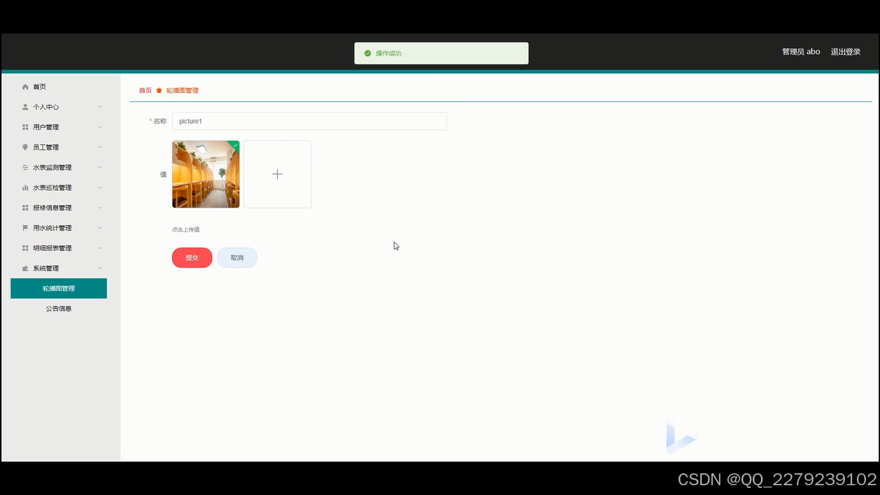 java ssm基于Android自来水收费系统uniapp水表监测巡检报修用水统计明细报表_uniapp 账单列表-CSDN博客