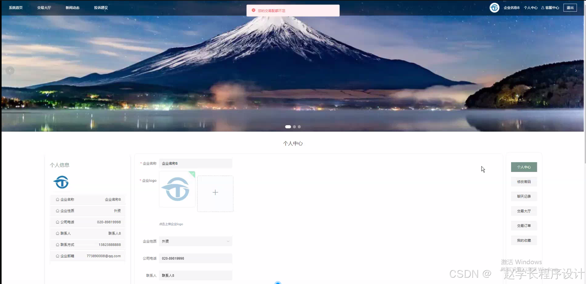 Python毕设 碳排放交易信息系统的模拟与开发程序论文开发在线碳交易模拟系统。 Csdn博客