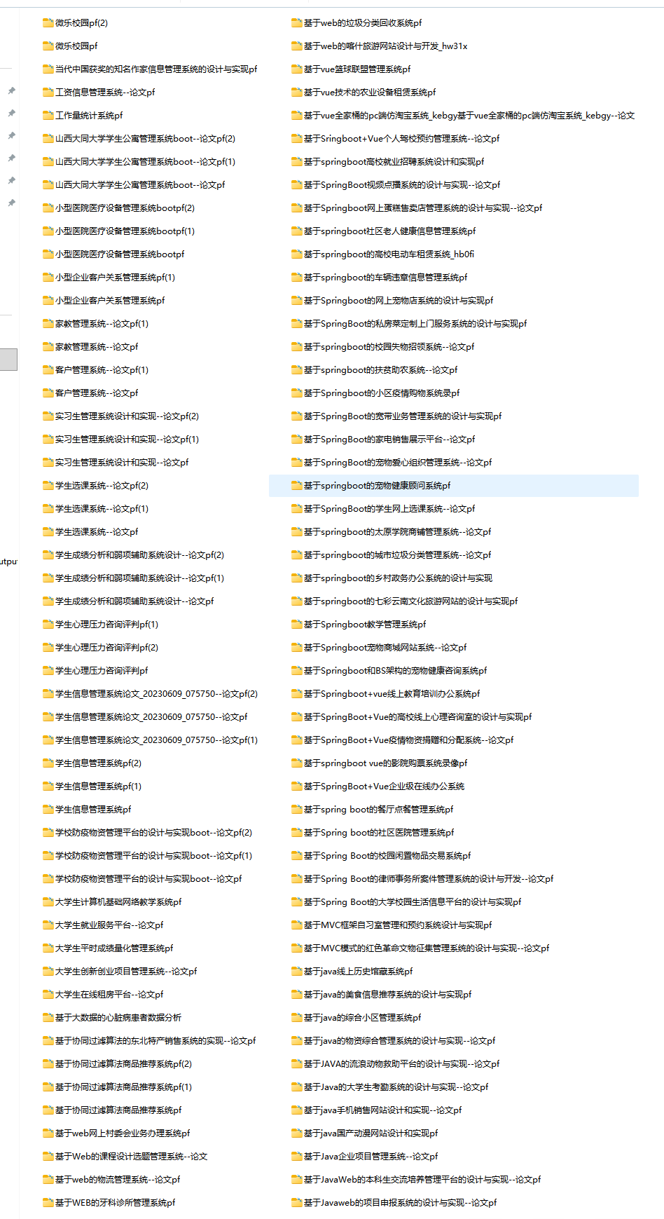 1200份免费拿去计算机毕设的管理系统，网站设计网页的毕业设计选题推荐(附带开题报告+源代码+毕业论文+答辩ppt)java/Springboot/vue/html/jsp技术的-CSDN博客