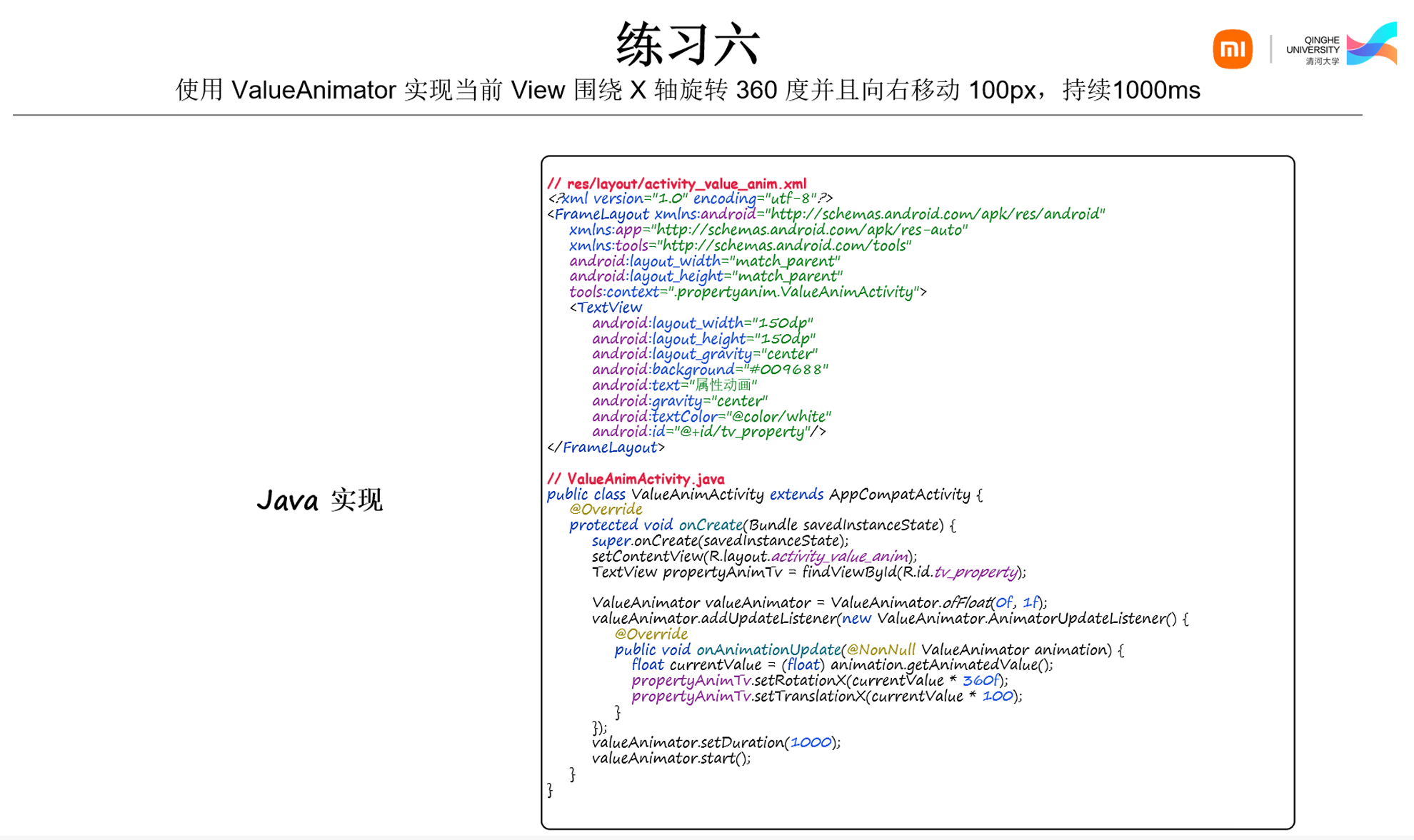 小米训练营Android方向Day7-CSDN博客
