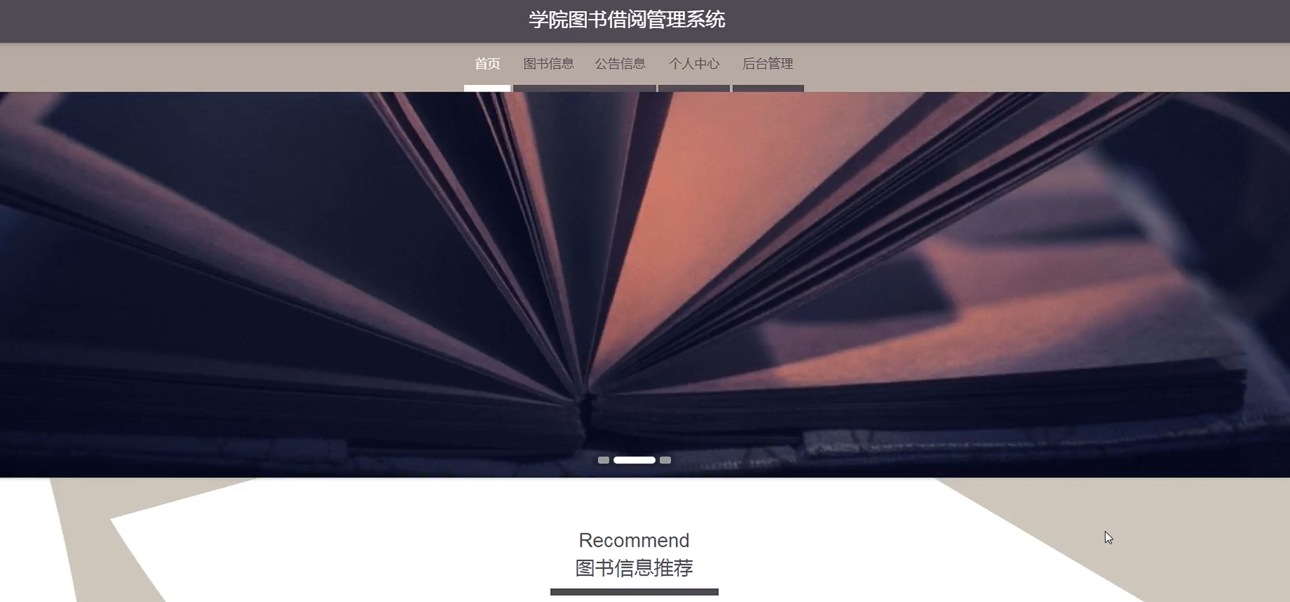 Springboot计算机毕业设计学院图书借阅管理系统8054z（程序源码数据库调试部署开发环境）带论文文档1万字以上，文末可获取，系统界面在最后面。 Csdn博客
