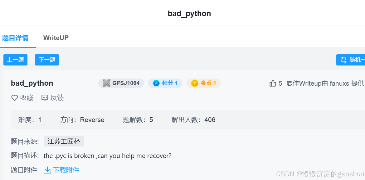 bad_python--pyc文件反编译_# uncompyle6 version 3.9.2 # python bytecode versi-CSDN博客