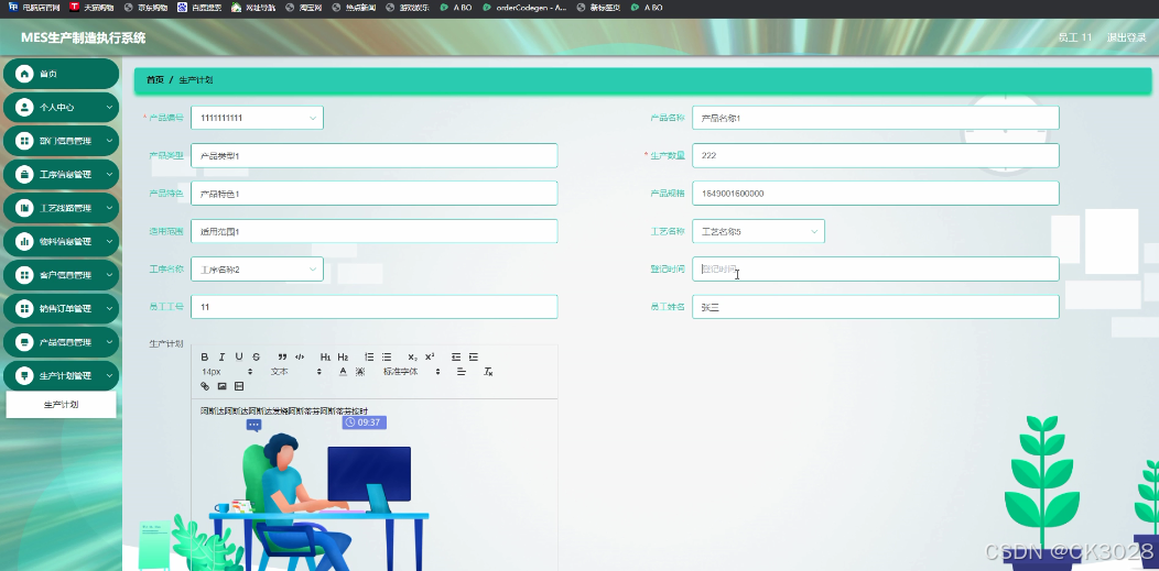 SpringbootMES生产制造执行系统55nqb_springboot-mes-CSDN博客