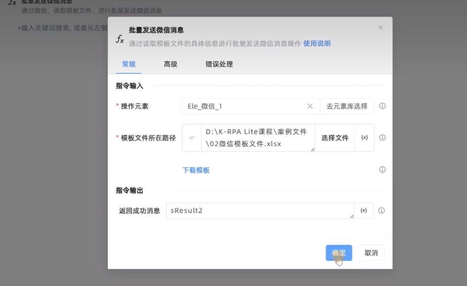 新手必备：RPA 免费下载 + 从入门到精通使用教程_金智维rpa教学-CSDN博客