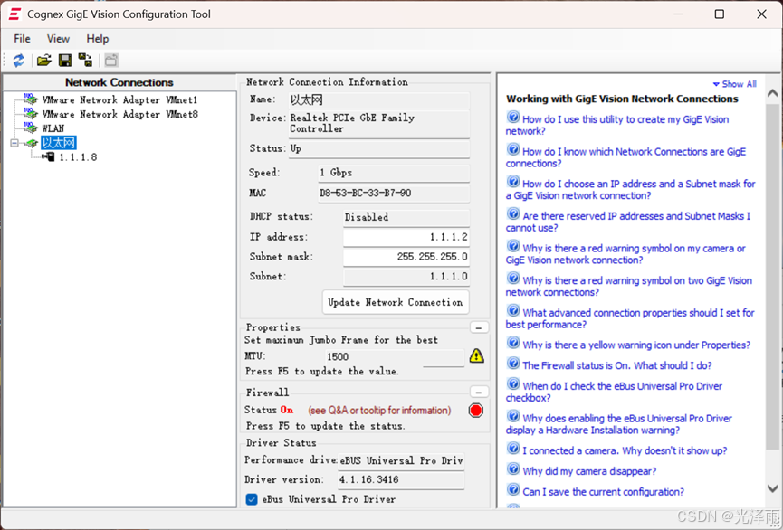 Cognex GigE Vision Configurator 配置连接相机 以及 巨型帧概述-CSDN博客
